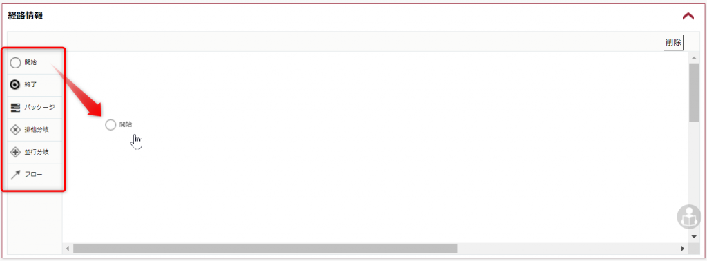 ITSMツール ワークフローを作ってみよう – IIJ GIOナレッジ